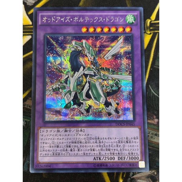 有點名 遊戲王 DOCS-JP045 異色眼風雷龍 異色眼電流氣旋龍 半鑽 日紙 | 蝦皮購物