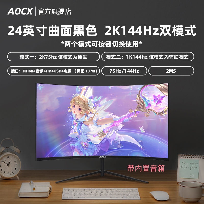 電競屏幕 X曲面32/27/24英寸2K144hz高清電腦顯示器4K240hz電競顯示屏熱銷 螢幕顯示器 高清 | 蝦皮購物