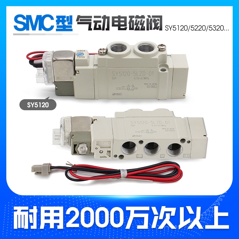 SMC型電磁閥SY5120/5220/5320-5LZD-01/-5D/-5DZ/5DD/-C4-C6-C8 | 蝦皮購物