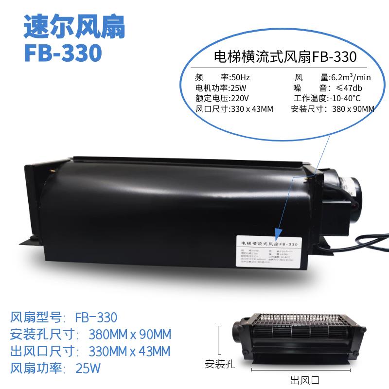 電梯風扇 電梯橫流風扇 Fb 9b 9k 330 轎廂風扇 圓風扇 電梯配件 偶嶼 蝦皮購物