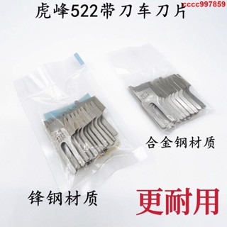 #熱賣推薦#進口鋒鋼522 5200刀片 窄切毛刀 4121-5220帶刀車刀片 10片 | 蝦皮購物