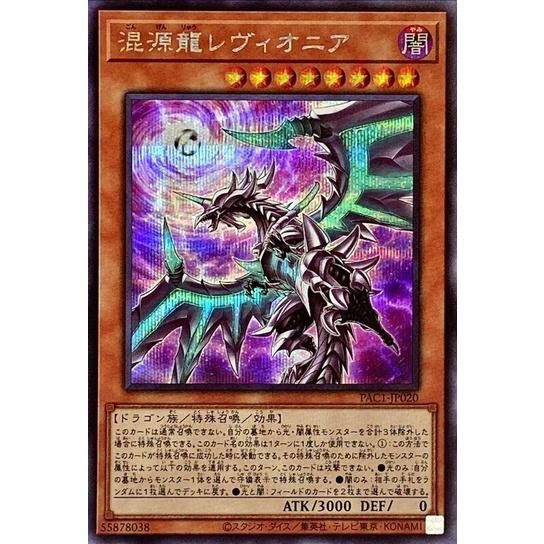 遊戲王 RC03-JP014 混源龍 巨渦始祖神 (異圖 半鑽) GR | 蝦皮購物