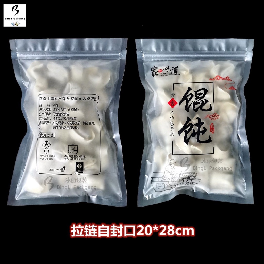 餛飩包裝袋自封口通用水餃子抄手雲吞肉燕塑膠袋速冷凍食品袋訂製 蝦皮購物