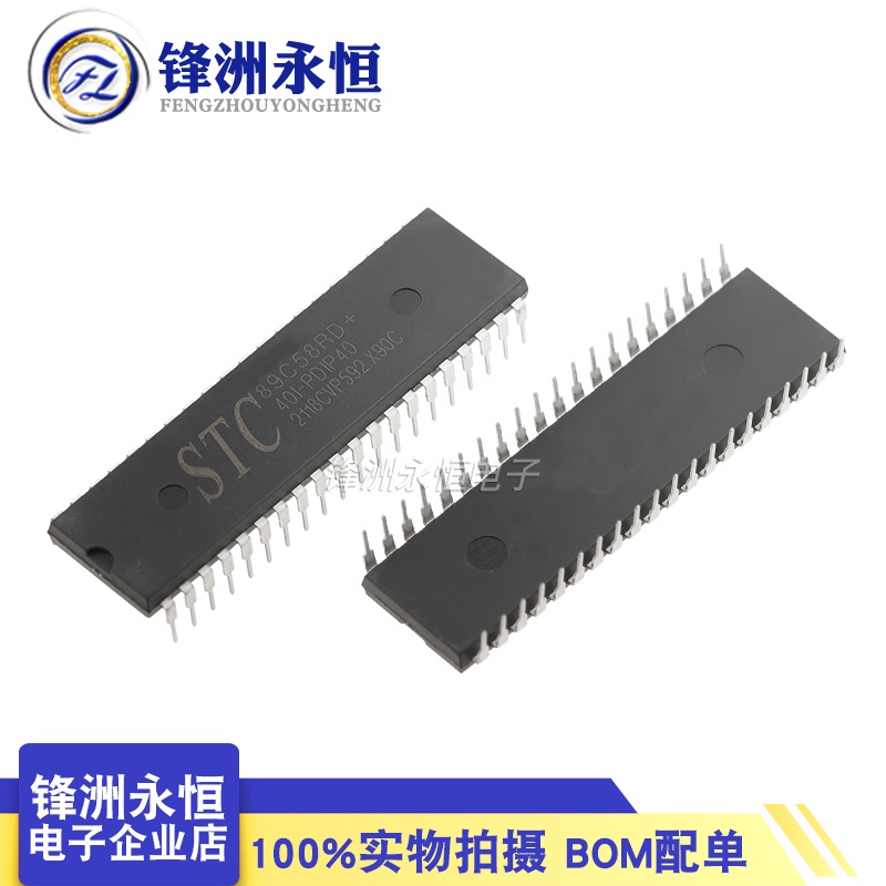 附發票 STC89C58RD+40I-PDIP40 原裝正品 51系列單片機MCU/MPU/SOC 32KB | 蝦皮購物