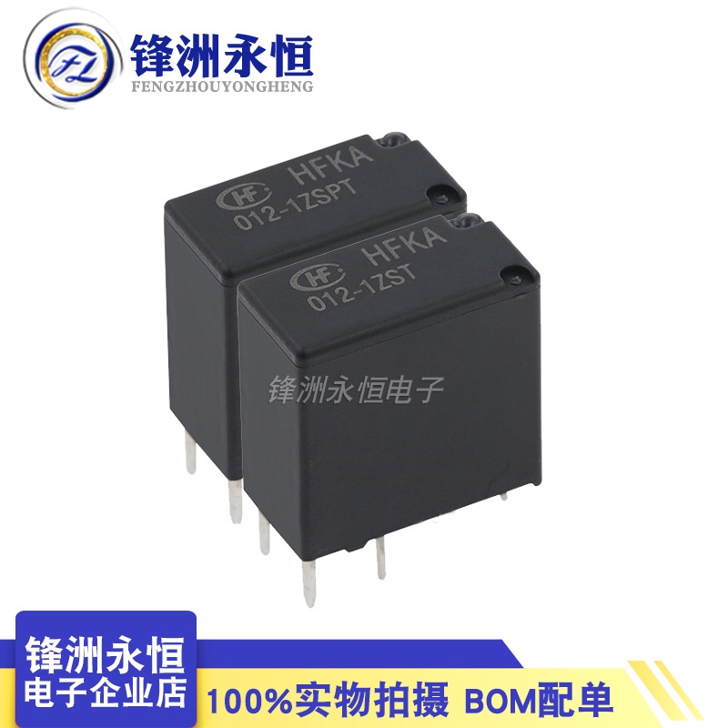 附發票 HFKA-012-1ZST/1ZSPT 宏發汽車繼電器 一組轉換5腳單繼電器25A | 蝦皮購物