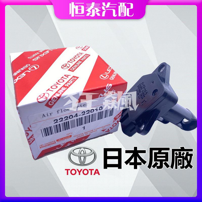 【狂飆】原廠 22204-22010 197400-2030 汽車空氣質量流量計傳感器 豐田佳美altis凌志Scion | 蝦皮購物