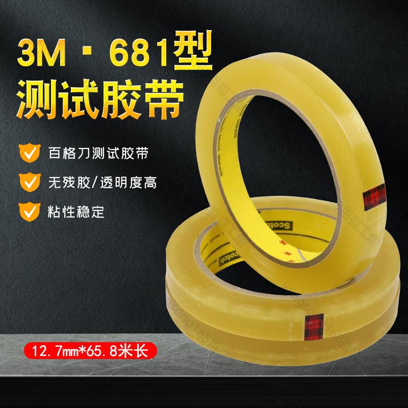 新品&可開票 3M 610測試膠帶 610-1PK-19MM-25.4MM*65.8M百格油墨附著力測試膠yangson | 蝦皮購物