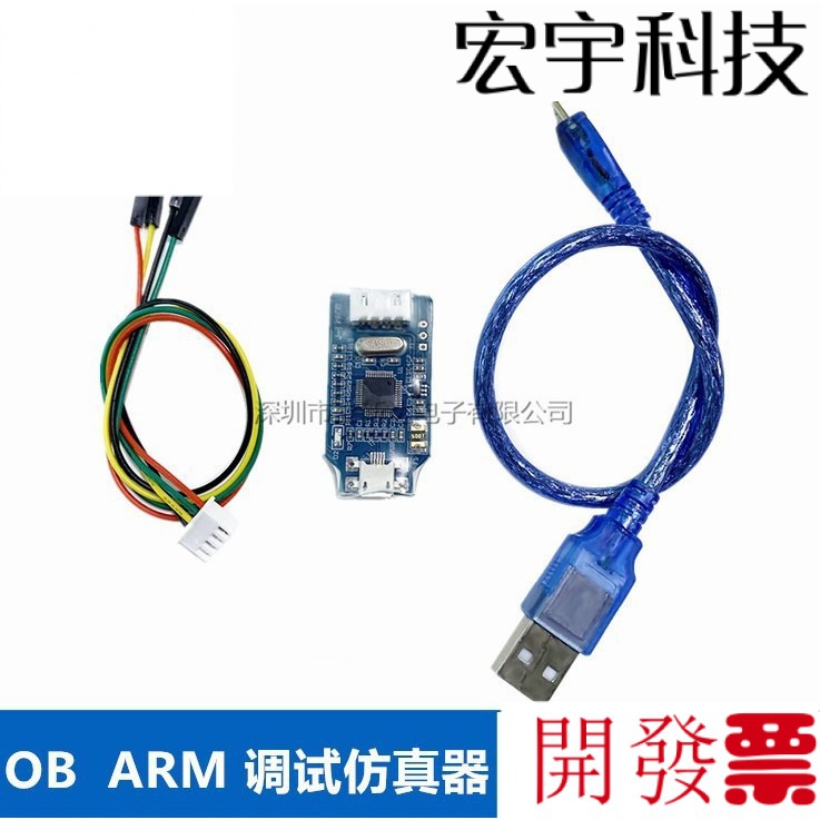 兼容J-Link OB ARM仿真調試器SWD編程器STM32下載器Jlink代 v8 /L | 蝦皮購物