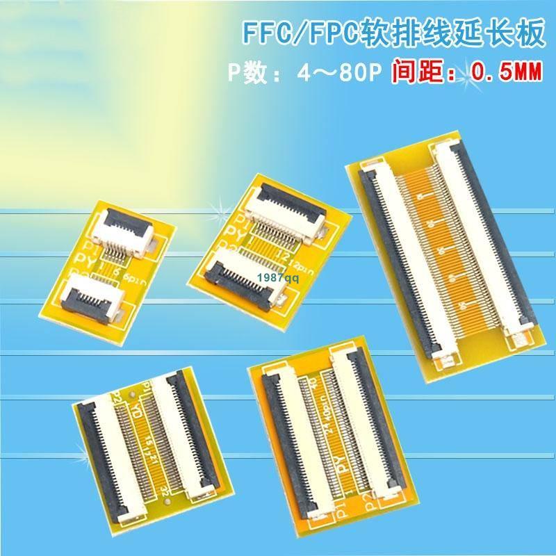 熱賣中💯FPC轉接板0.5mm-10P/24P/26P/30P/40P/50P/60P排線延長板翻蓋下接台灣 | 蝦皮購物