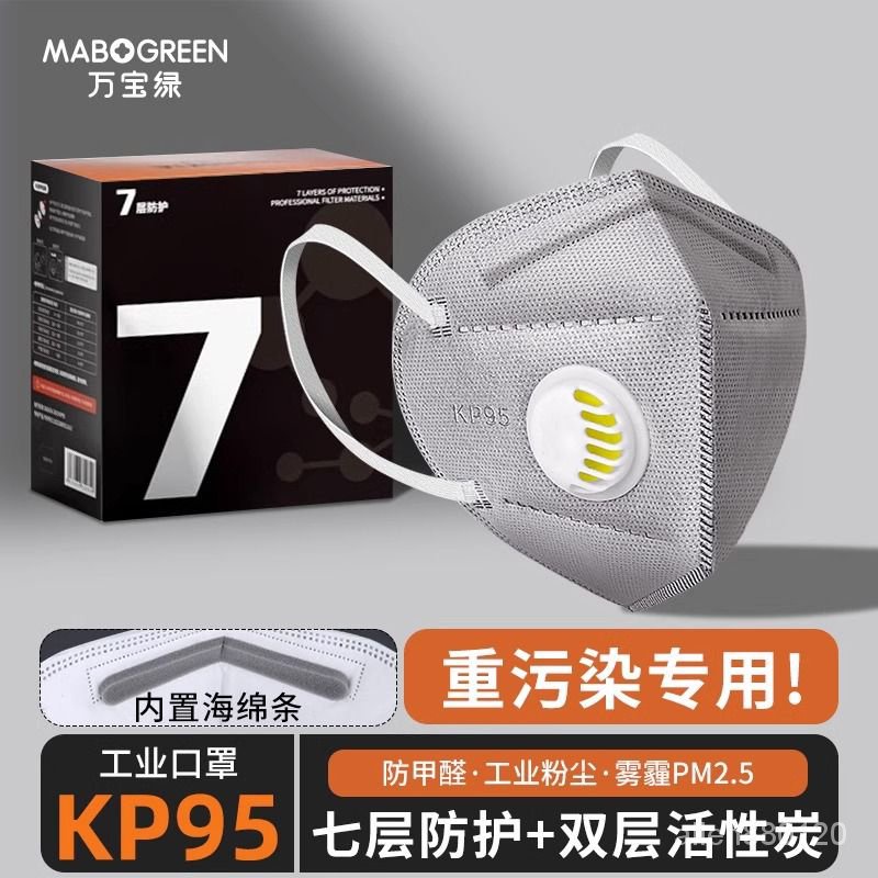 🔥臺灣優選㊣kp95活性炭口罩防塵防工業粉塵kn95帶呼吸閥防甲醛霧霾電焊工噴漆 | 蝦皮購物