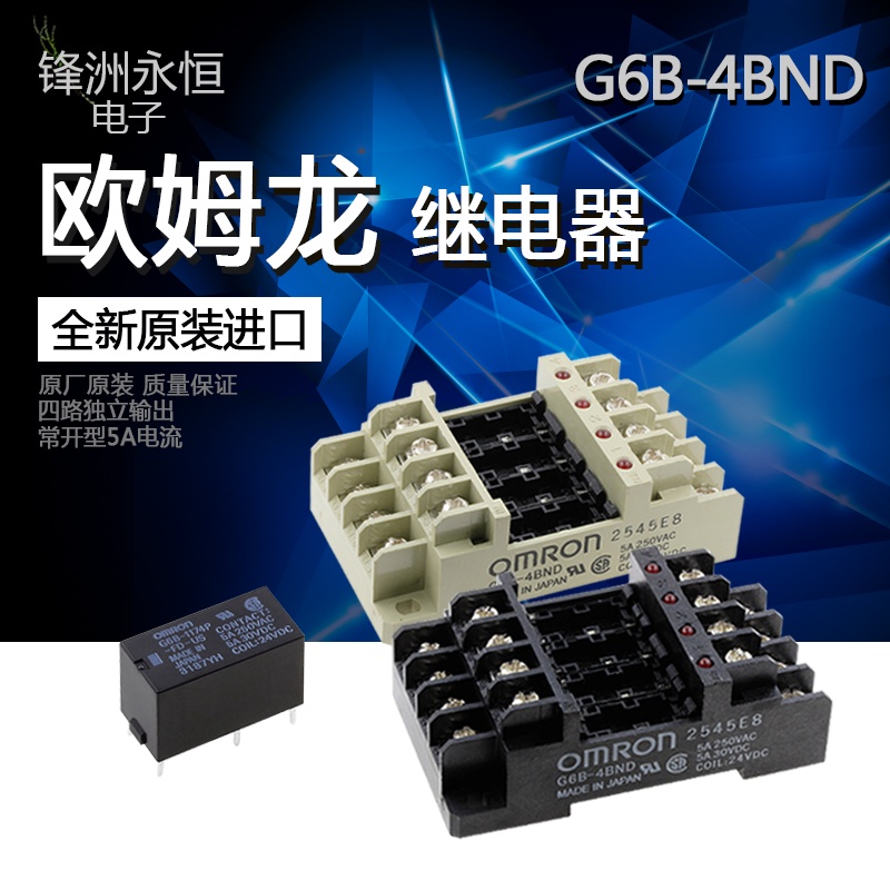 【桃園現貨】終端繼電器模塊模組g6b 1174p Us 配 底座g6b 4bnd Dc24v Fd 蝦皮購物