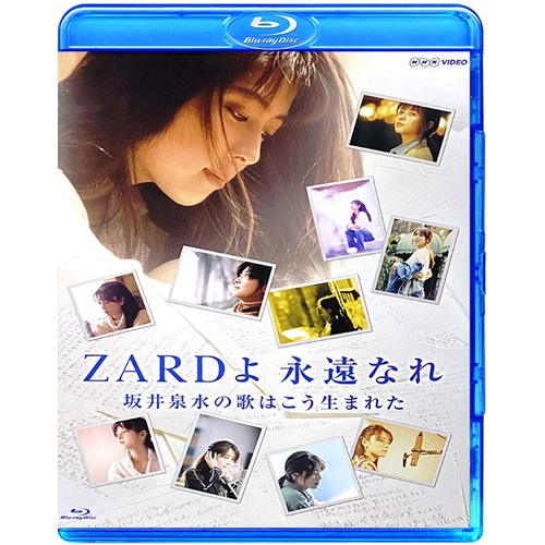 坂井泉水 ZARD 30周年記念 番組特別編集版 MV加幕后 (藍光BD) | 蝦皮購物