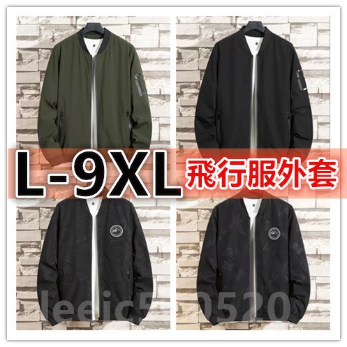 L-9XL 大碼外套 休閒飛行服 男生外套 大碼夾克 大尺碼外套 寬鬆外套 加肥加大外套 大尺碼男裝 oversized | 蝦皮購物
