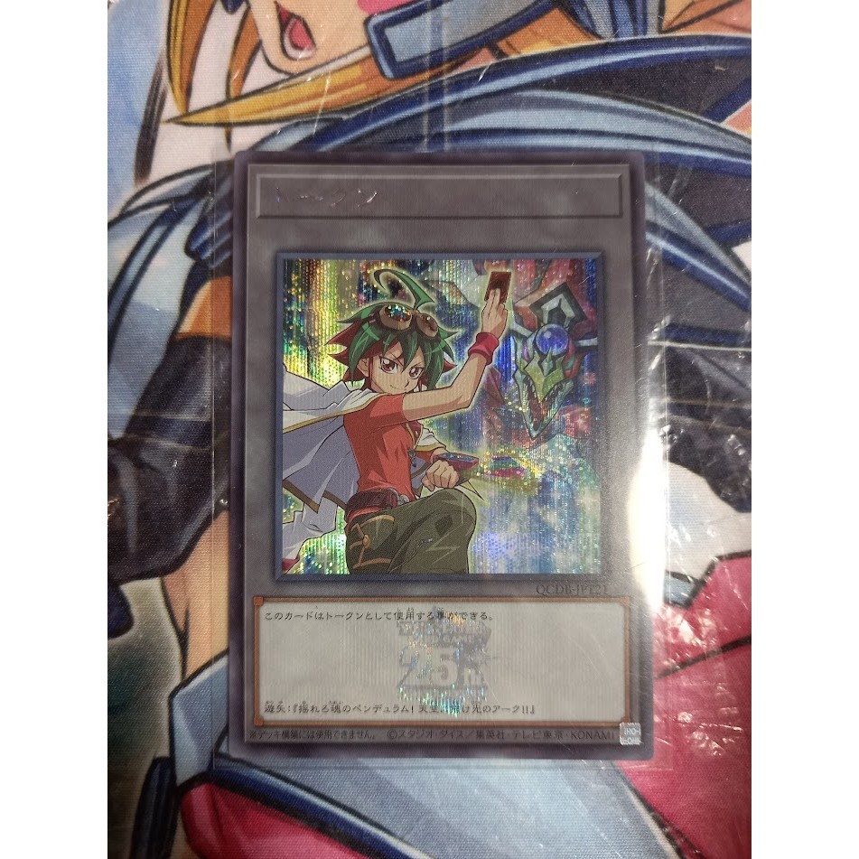 遊戲王 QCDB-JPT21 遊矢&擺盪龍 TOKEN 代幣 (半鑽) | 蝦皮購物