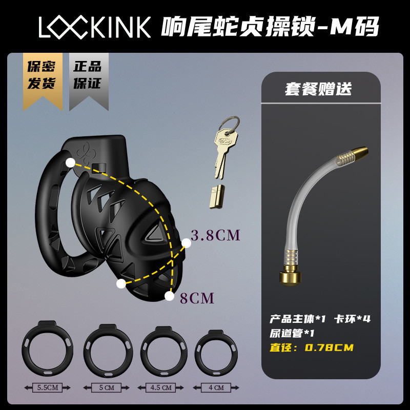【下標送禮品】LOCKINK索跡貞操鎖男性情趣CB鎖貞潔鎖眼鏡蛇陰莖僞娘sm禁慾用品貞操鎖 男用 貞潔器 防手淫 JJ | 蝦皮購物