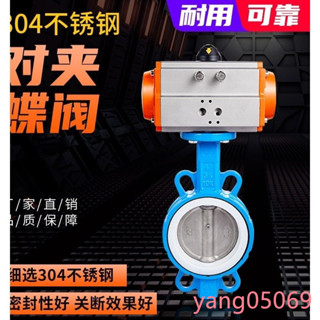 #1月熱銷#氣動四氟蝶閥 D671F-16 304板 氣動蝶閥 對夾式蝶閥 DN40-300 | 蝦皮購物