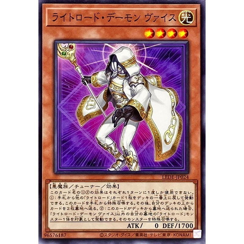 【卡の家】遊戲王 LEDE-JP024 光道惡魔 外斯 (普卡) | 蝦皮購物