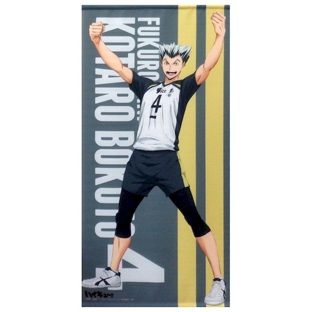掛軸 木兔光太郎 新發表掛軸 《第2季 排球少年 》 Jump Shop限定 駿河屋 蝦皮購物