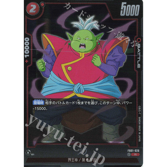 喬桌遊 R 弗瓦 FB01-026 七龍珠 龍珠超卡牌遊戲 DBSCG | 蝦皮購物