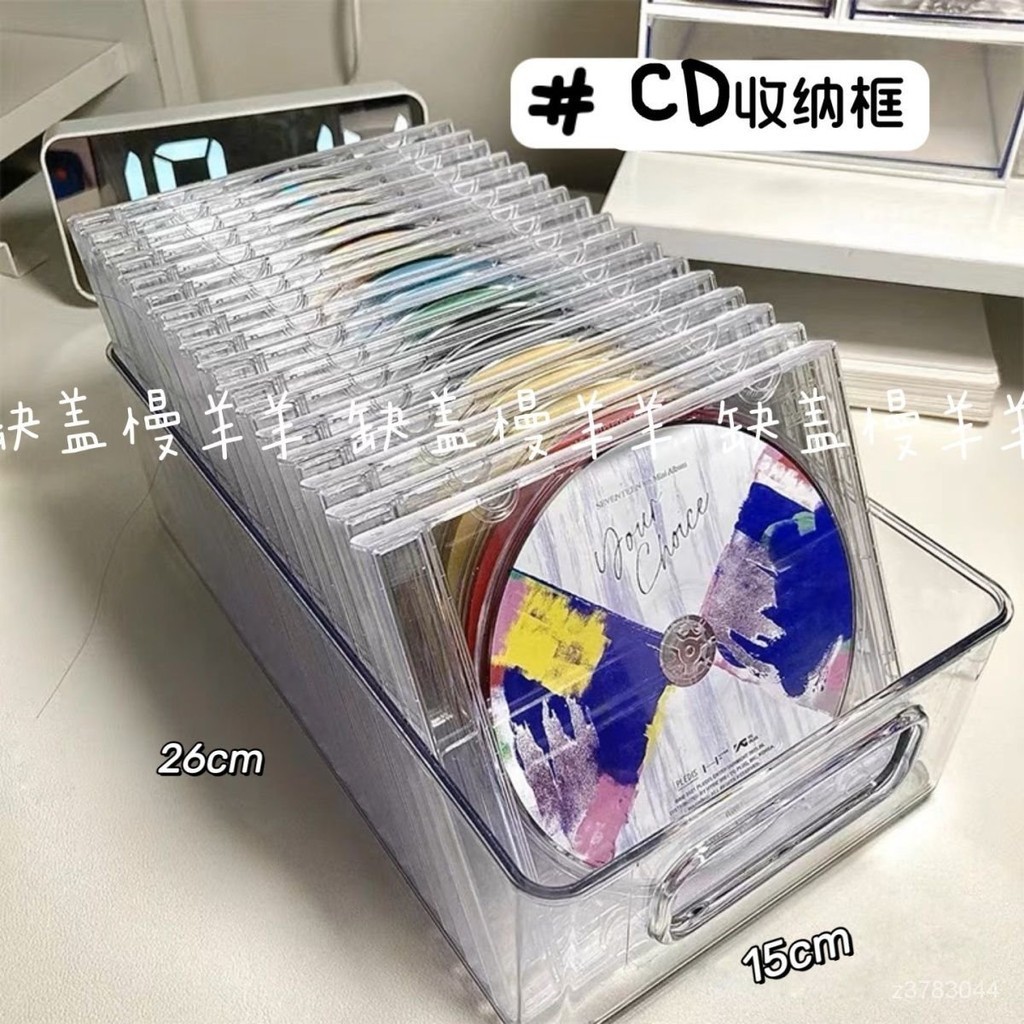 透明cd收納盒大容量磁盤光碟展示小卡片收藏整理盒桌麵專輯擺放架 小紅書爆款小物 ODRX | 蝦皮購物