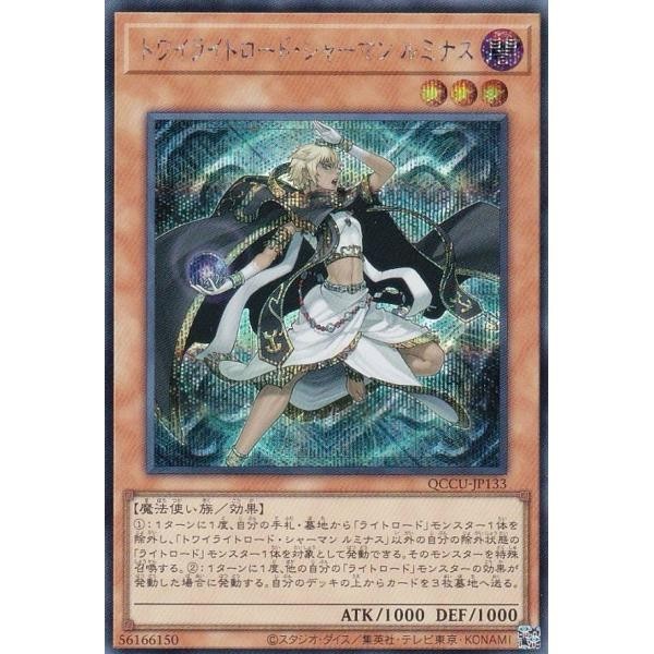 【卡の家】遊戲王 QCCU-JP133 暮光道薩滿露米娜絲 (半鑽) | 蝦皮購物