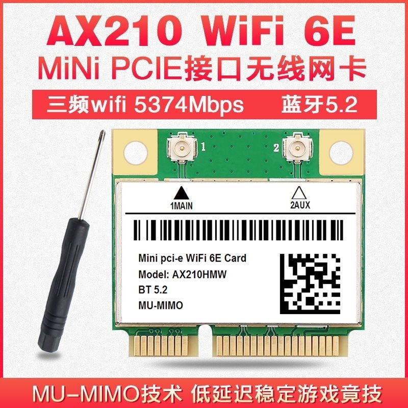 ※Intel AX200 AX210 WIFI6E 5G千兆內置無線網卡MINI PCIE 藍 | 蝦皮購物