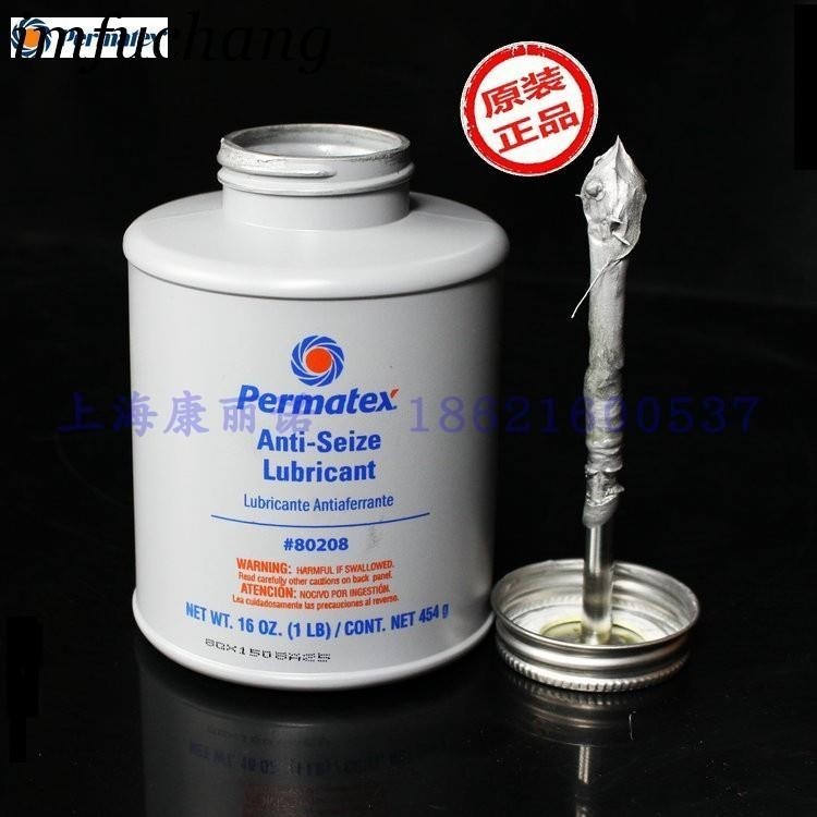 可開票 美國太陽Permatex Anti Seize Lubricant80208防卡抗咬合劑80078/美好五金 | 蝦皮購物