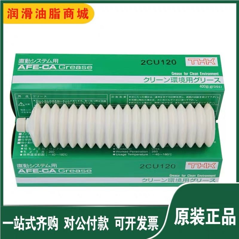 新品 日本THK AFE-CA GREASE潤滑脂 滑塊絲桿導軌保養油 70G/400G 可開票 | 蝦皮購物