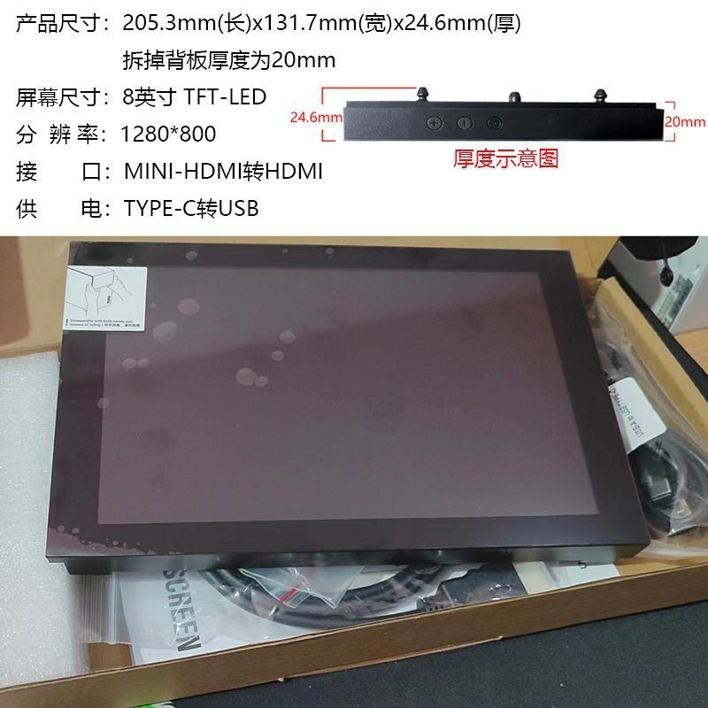 【熱銷出貨】喬思伯 D31/D41機箱副屏8英寸LCD迷你小型螢幕 SIB9 TWGI | 蝦皮購物