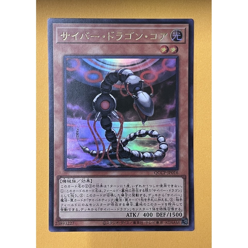 QCCP-JP016 電子龍核 (金亮) | 蝦皮購物