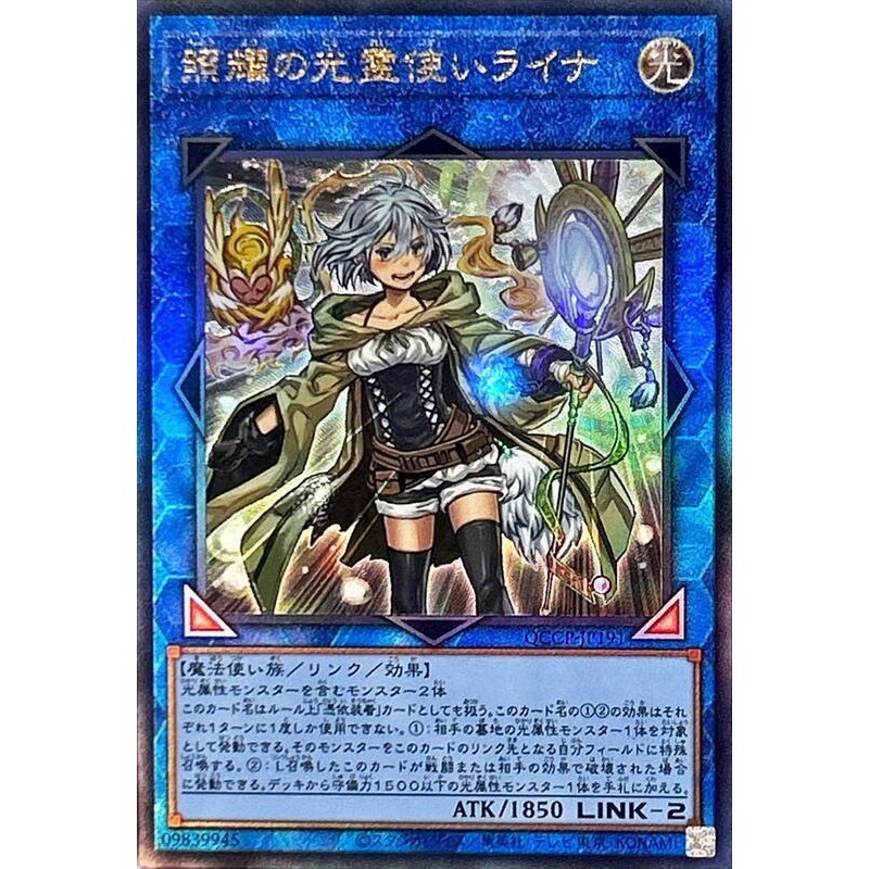 遊戲王單卡 QCCP-JP191 照耀的光靈使 萊娜 (半鑽/浮雕) | 蝦皮購物