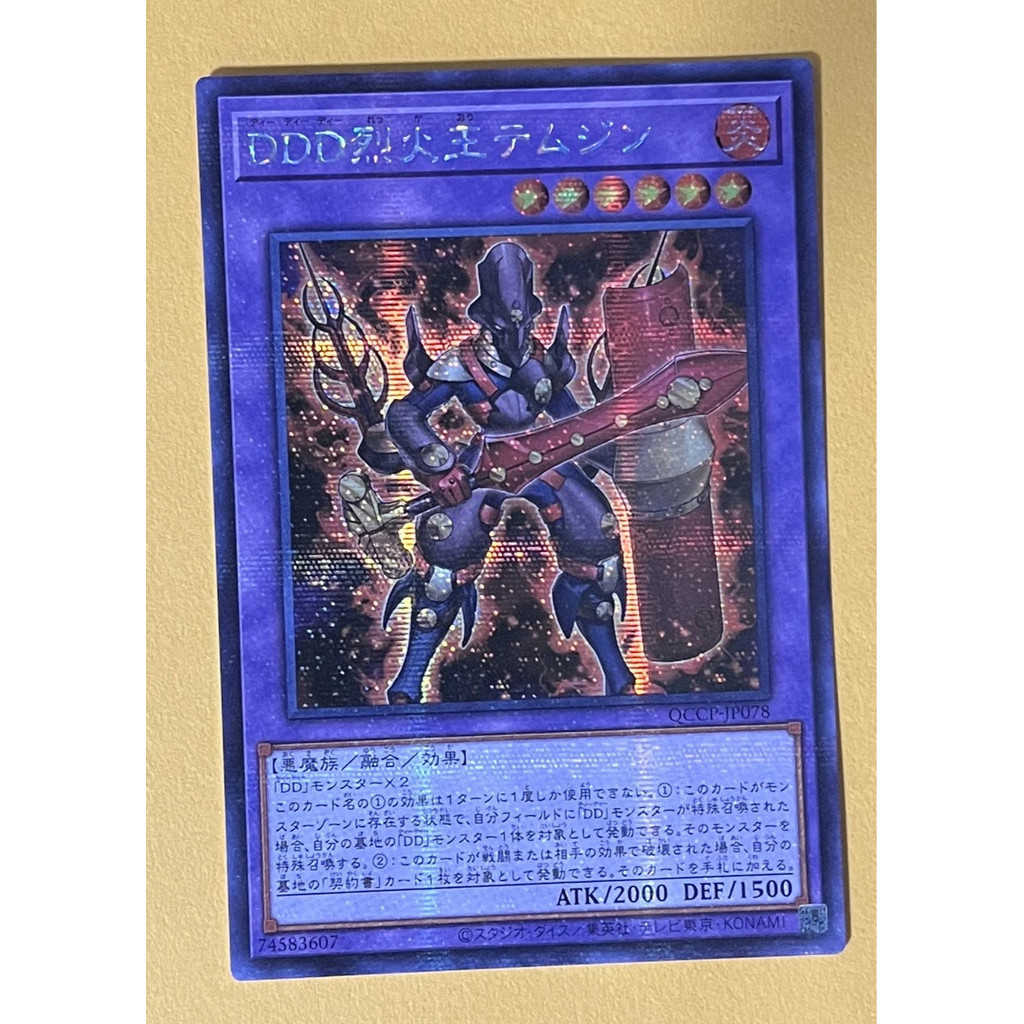 QCCP-JP078 DDD烈火王 鐵木真 (半鑽) 初期傷*微白邊 | 蝦皮購物