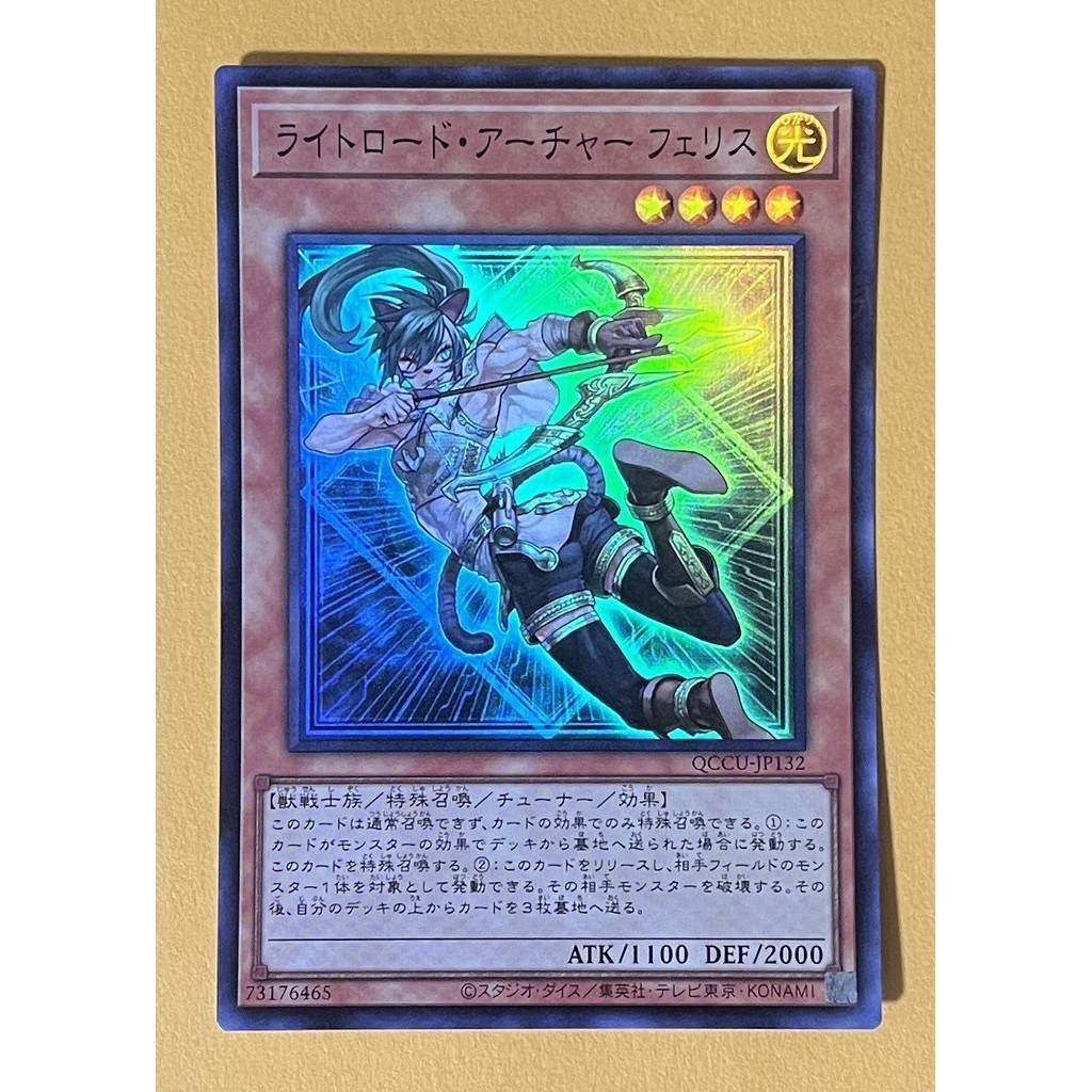 QCCU-JP132 光道弓手 菲莉絲 (亮面) 初期傷*微白邊 | 蝦皮購物