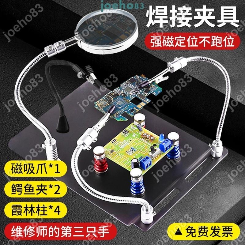 『木子寶藏店』手機 維修 焊臺 焊接 固定夾 具電路板pcb焊接輔助夾臺多功能萬向 支架※hansometiffany 蝦皮購物
