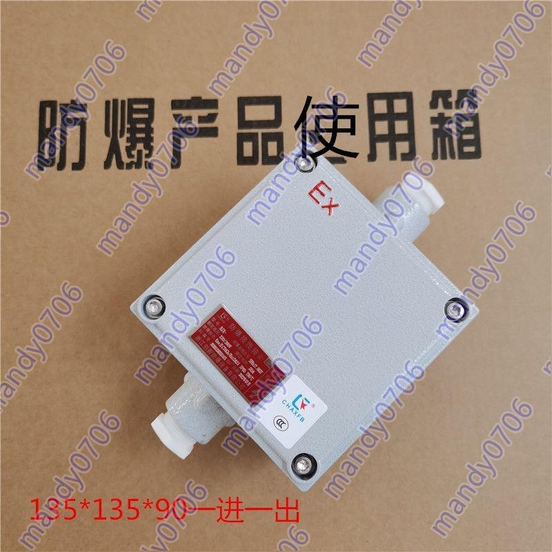 特惠##防爆接線箱接線盒BJX-135*135*90增安型端子按鈕電機防爆箱防爆盒 | 蝦皮購物