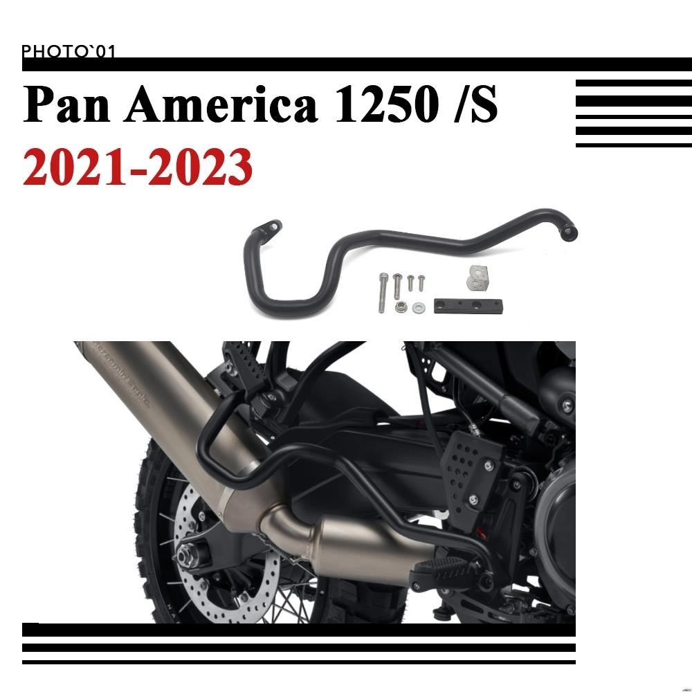 【廠家直銷】適用Harley Pan America 1250 S RA1250 PA1250 保桿 排氣管 保險槓 防 | 蝦皮購物