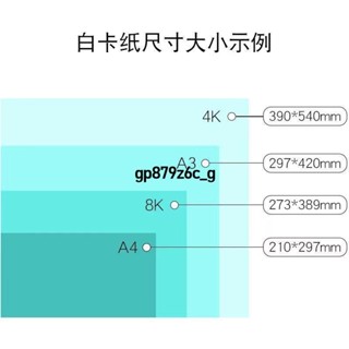 熱銷推薦 白卡紙4k8k手工硬卡紙厚白色A4紙卡紙學生手抄報專用紙畫畫紙A3紙 | 蝦皮購物