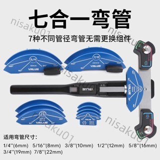 免開發票 飛越手動彎管器VBT-CB1R空調銅管7合1帶正反彎彎管器手動彎管機 | 蝦皮購物