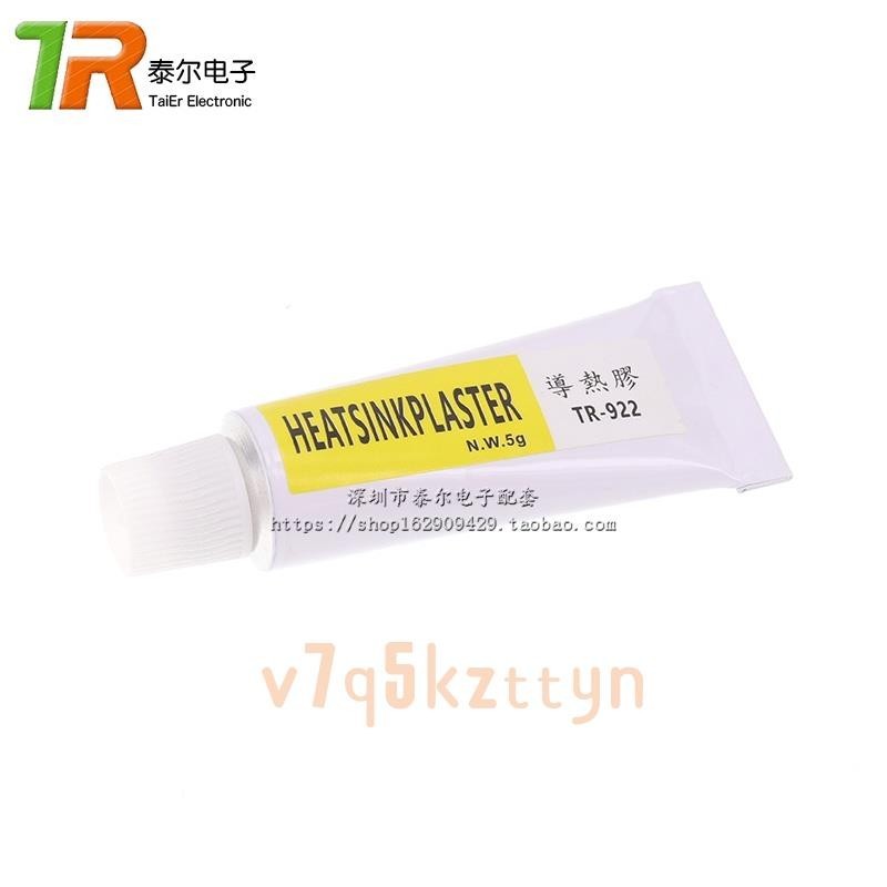 【原頭廠家】導熱膠 導熱硅脂 強粘性矽膠TR-922 5克 用於粘散熱片銅管膠水 | 蝦皮購物