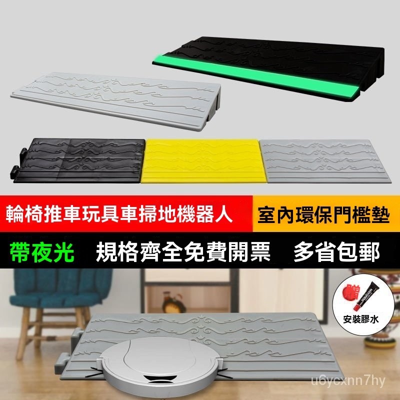 🔥臺灣出貨🔥塑料室內臺階斜坡墊傢用門檻闆掃地機器人爬坡墊過門坎防滑條雲鯨hhfoof | 蝦皮購物