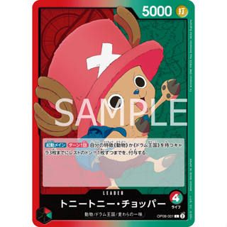 【火源小舖】航海王卡牌 OP08-001 多尼多尼・喬巴 L 兩位傳奇 OPCG 日文正版 | 蝦皮購物