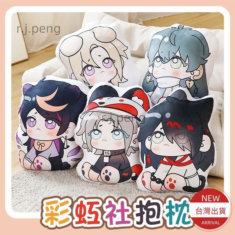 【桃園出貨】抖音虛擬主播彩虹社抱枕mysta vox lke shu luca玩偶二次元娃娃女 | 蝦皮購物