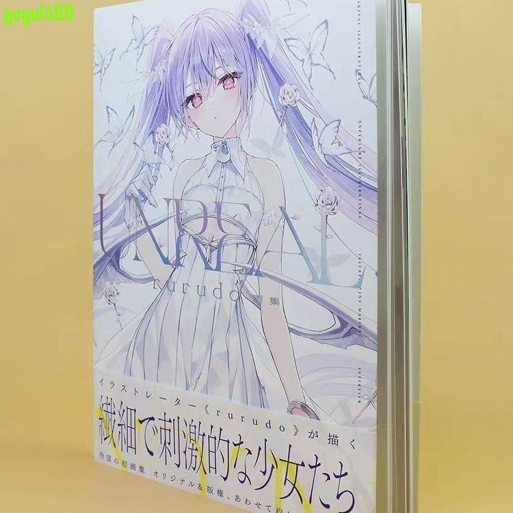 【Gogo便利店】rurudo畫集UNREAL日文原版藝術插畫作品集 rurudo一迅社 | 蝦皮購物