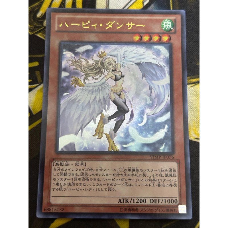 有點名 遊戲王 日紙 VJMP-JP076 神鷹舞者 金亮 | 蝦皮購物