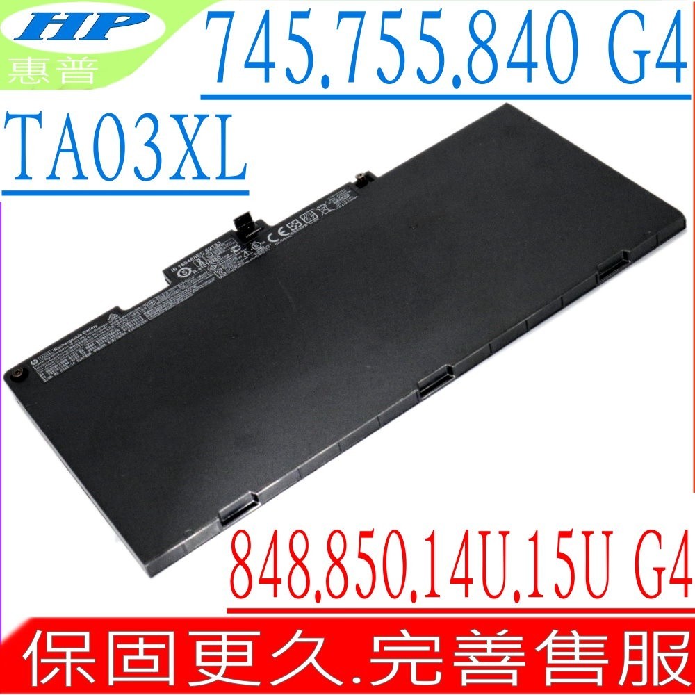 HP TA03XL 電池 惠普 TA03XL MT43 Zbook 14U G4 15U G4 | 蝦皮購物