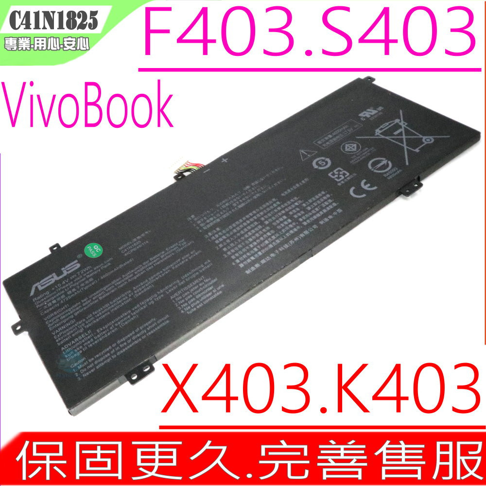 ASUS X403 S403 F403 電池原裝 華碩 C41N1825 K403JA X403FA S403FA | 蝦皮購物