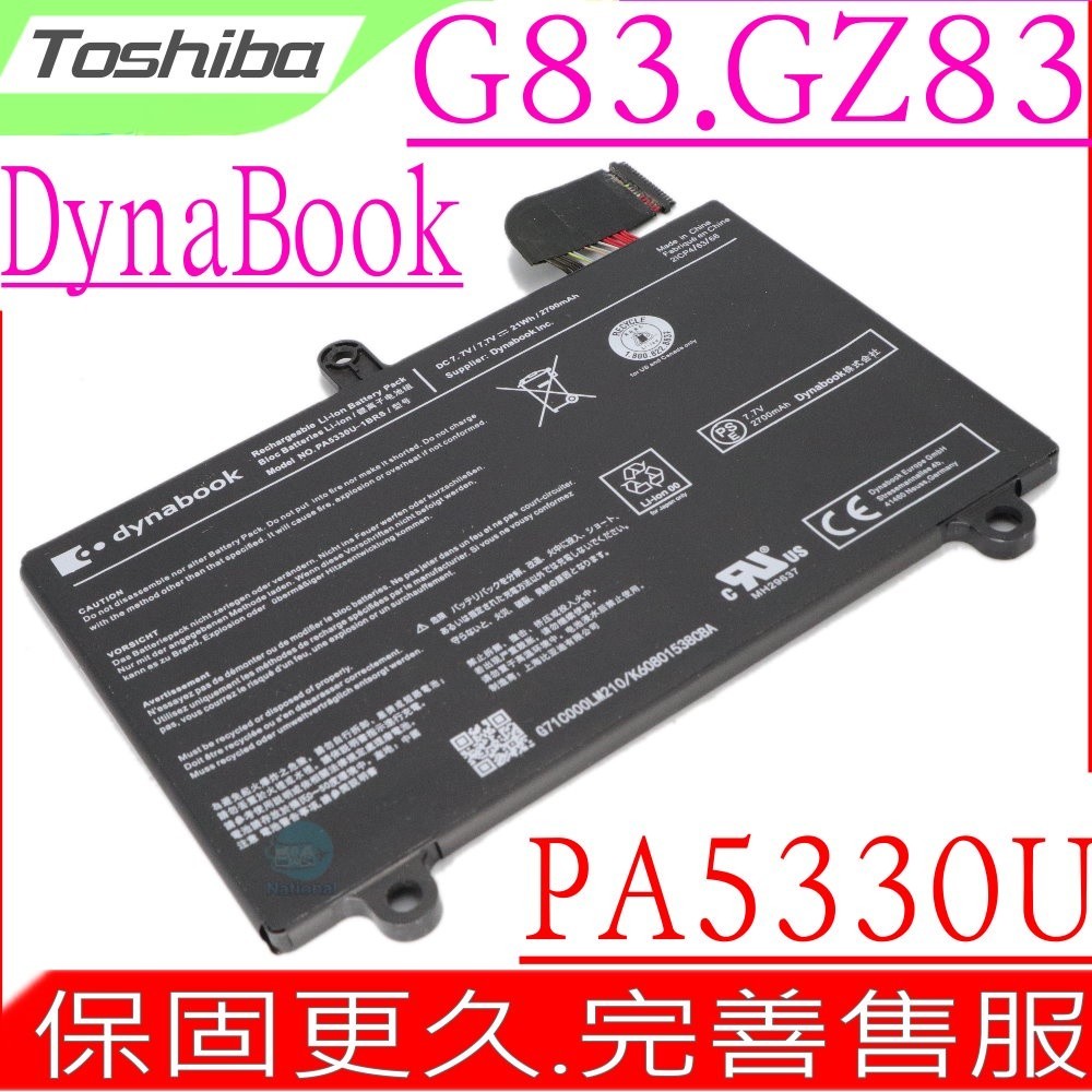 Toshiba Dynabook G83 GZ83 PA5330U-1BRS 電池(原裝) 東芝 GL83/JL | 蝦皮購物