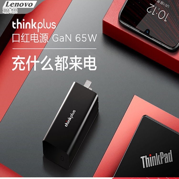 LENOVO 聯想 65W GaN USBC T470S T480 T480S T570 T580 T580S T495 | 蝦皮購物
