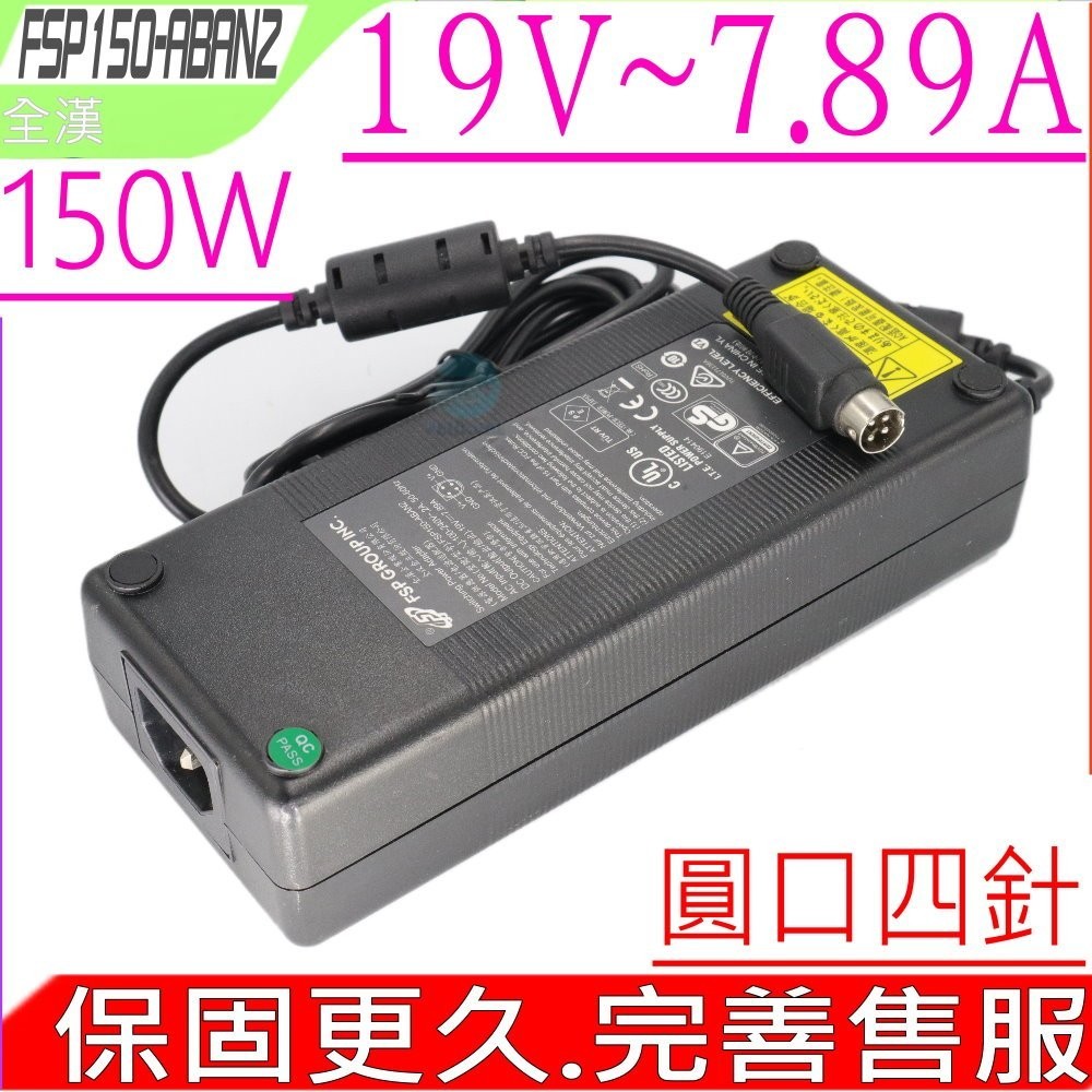 全漢 FSP FSP150-ABAN2 充電器 19V 7.89A 150W 圓口四針 四PIN 上正下負 工控機專用 | 蝦皮購物