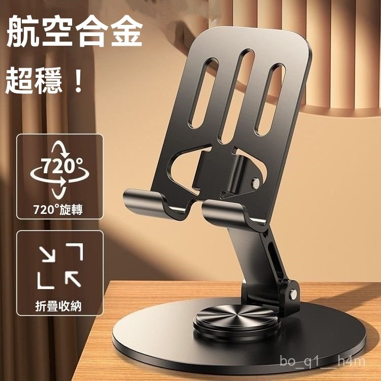 🔥臺灣出貨24H🔥全金屬360度旋轉手機支架桌麵高檔機械平闆通用折疊解壓支架直播hhfoof | 蝦皮購物